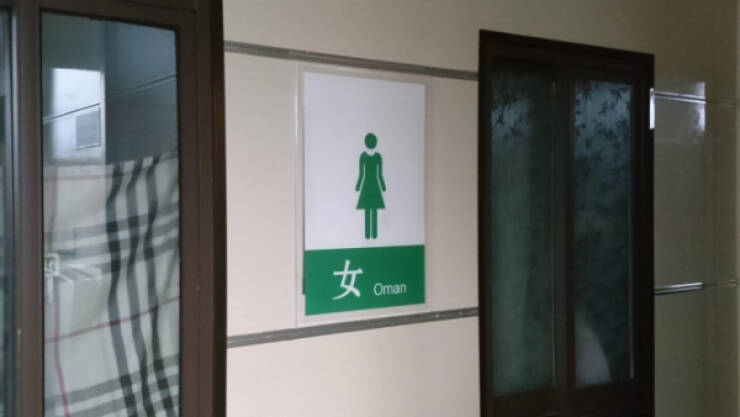 The Comedy Of Translation Errors (24 PICS) - Izismile.com