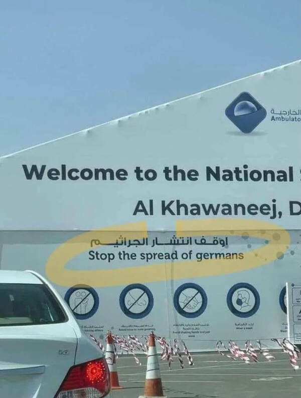 The Comedy Of Translation Errors (24 PICS) - Izismile.com