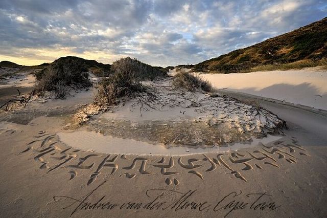 Beautiful Calligraphy Art on the Sand (32 pics) - Izismile.com