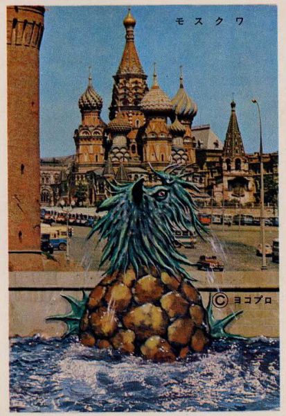 Japanese Monsters in Pachimon Postcards (18 pics) - Izismile.com